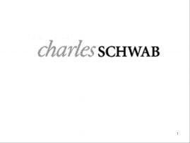 찰스슈왑(Charles Schwab) 경영전략 분석-1페이지