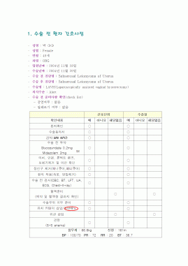 수술실 case study(lavh)-1페이지