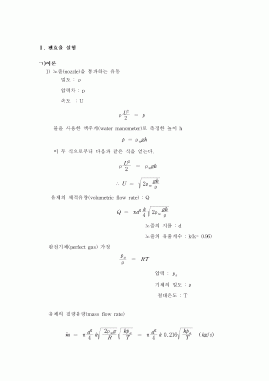 팬효율실험-1페이지