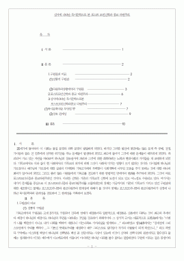 종교다원주의 에대해-1페이지