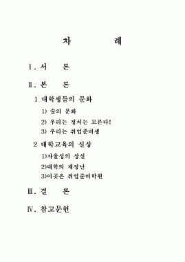 대학과 대학생-1페이지