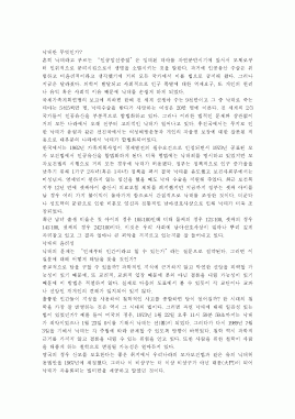 낙태의 문제점과 해결방안-1페이지