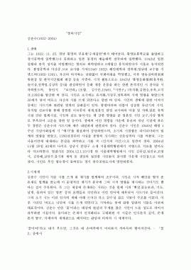 [분석/조사] 꽃의 시인 김춘수-1페이지