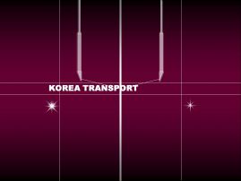 동북아지역 통합 항공운송시장 구축을 위한 정책방향과 과제-1페이지