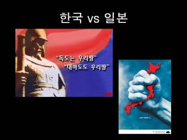 한국과 일본의 편의점 비교-1페이지