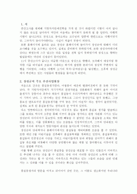 지방자치단체 장성을 방문하고-1페이지