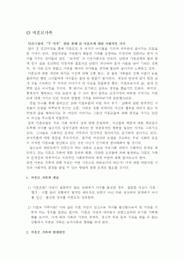 (가족복지) 미혼모가족의 현황과 문제점 및 미혼모 가족을 위한 사회복지서비스-1페이지