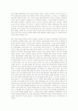 유답에 대한 논술-1페이지