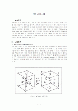 PTC 서미스터-1페이지