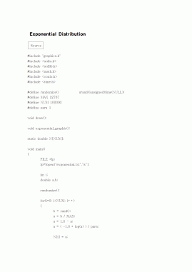 Exponential Distribution C언어 구현-1페이지