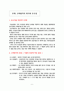 고려 청자의 역사와 우수성-1페이지