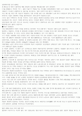 대중교통-1페이지