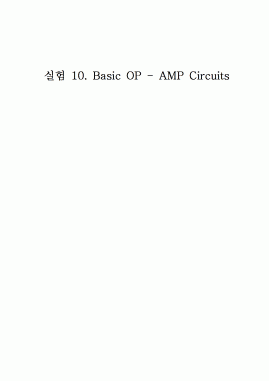 Basic OP-AMP Circuits-1페이지