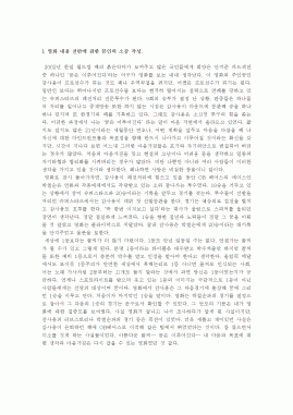 스포츠영화감상문 슈퍼스타 감사용을 감상하고..-1페이지