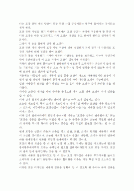 포장론 온라인상 포장점포 중점-1페이지