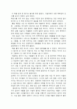 감옥으로부터 사색-1페이지