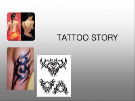 Tattoo story-1페이지