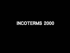 무역거래조건의 해석에 관한 국제규칙( INCOTERMS 2000)-1페이지