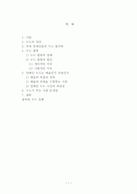 연예인누드문제-1페이지