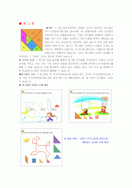 수학-교구자료-1페이지