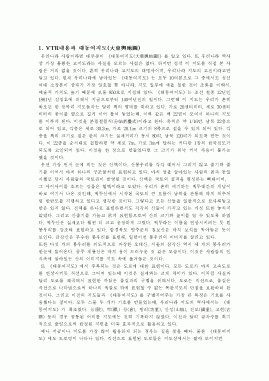 대동여지도에 대하여(역사스페셜VTR을보고)-1페이지