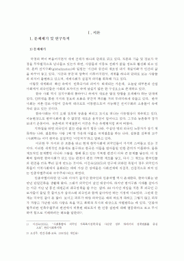 (외국인노동자, 노동복지) 외국인노동자 실태와 복지서비스 개선방안-1페이지