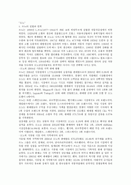 자동차시장의 떠오르는 강자-1페이지