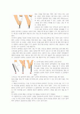 골프완전분석-1페이지