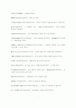 <악양루기>-범희문-1페이지