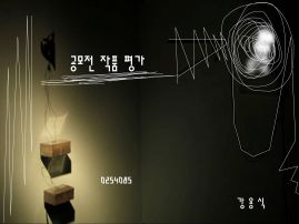 인테리어 공모전 보드-1페이지