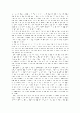 [독후감] 소학을 읽고-1페이지