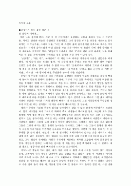 [독후감] 독후감 9편 모음-1페이지