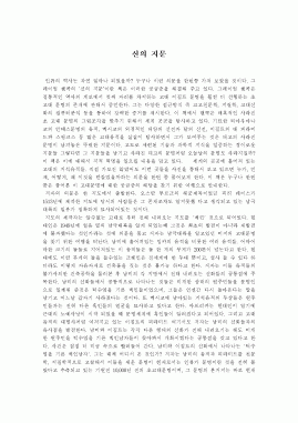 [독후감] 독후감 4편 모음-1페이지