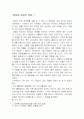 화장실 문화와 디자인-1페이지