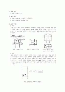 포토 인터럽터 실습-1페이지