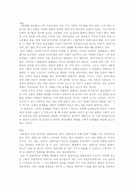 한국 대중음악의 발전과 문제-1페이지