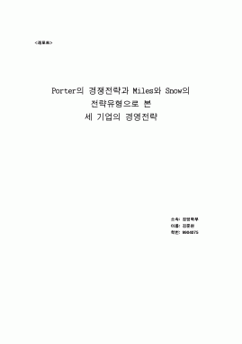 portet의 경영조직 분석-1페이지