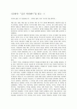 <문화사- “슬픈 아일랜드”를 읽고 ->-1페이지