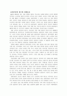 미군정기∼6.25무렵의 부산의 역사와 생활에 대해-1페이지