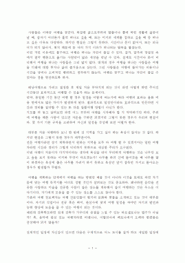 배낭여행 (사전준비에 대한 모든 것)-1페이지