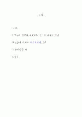 영혼의 집  을 읽고-1페이지