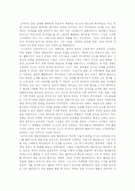 초기 부터 영화의 역사를 정리, 예시 적용-1페이지