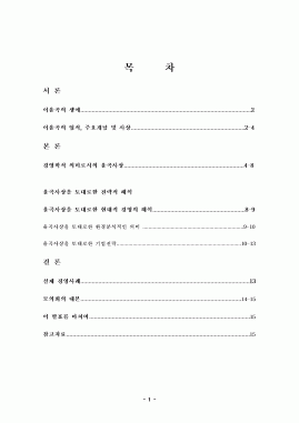 율곡 사상의 경영학적 의미-1페이지