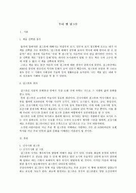 우리옛질그릇 (빛깔고운책들)-1페이지