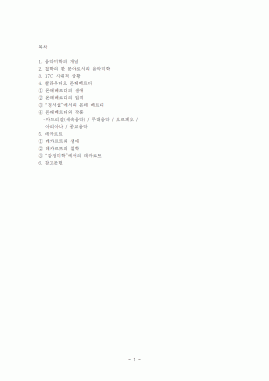 17세기 음악미학가-1페이지