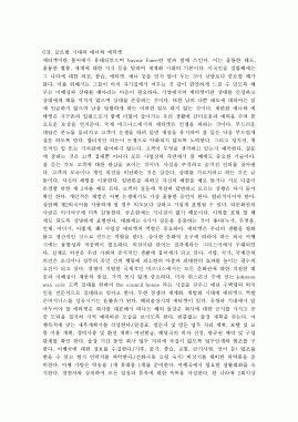 글로벌시대의 매너와 에티켓-1페이지