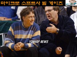 마이크로 소프트사 빌 게이츠-1페이지