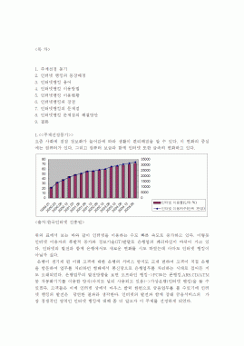 인터넷뱅킹-1페이지