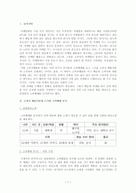 [마케팅]소비자 행동분석-1페이지