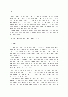 [독후감]자살토끼 독서 감상문-1페이지